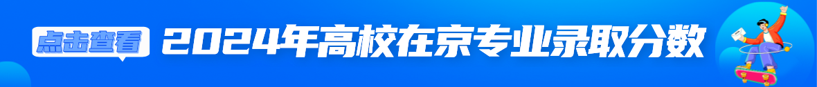 高校介绍：C9、E9、G7、Z14等代表哪些学校?_北京高考在线